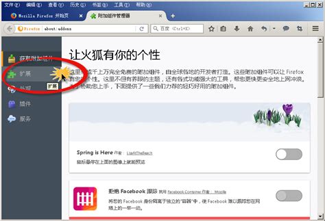 为firefox浏览器安装firebug插件 God With Us 博客园