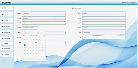 Java酒店结算系统开题源码结算系统界面设计源码 Csdn博客