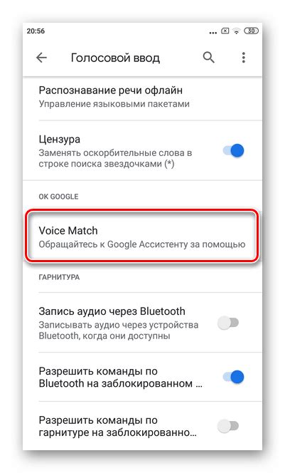 Как отключить Гугл Ассистент на Xiaomi