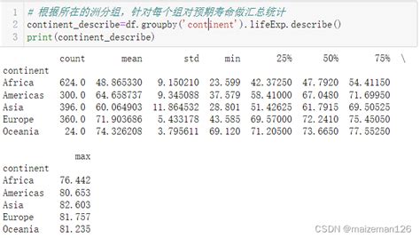 Python数据分析——分组操作1gapmindertsv Csdn博客
