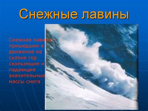 Стихийные бедствия Землетрясение презентация онлайн