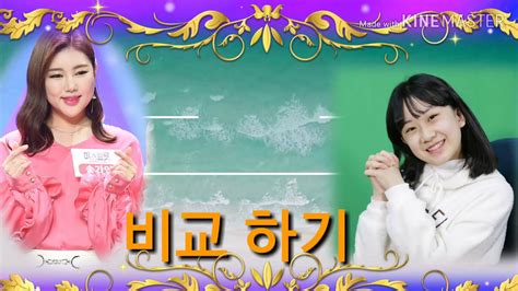 트롯트가 좋아 용두산 엘레지 송가인 And전유진 Youtube