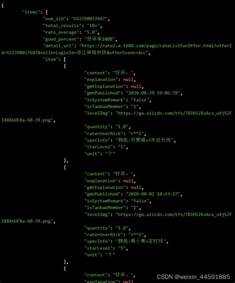1688商品链接获取1688商品评论数据（用 Python实现1688商品评论信息抓取）1688pc端评价 Csdn博客