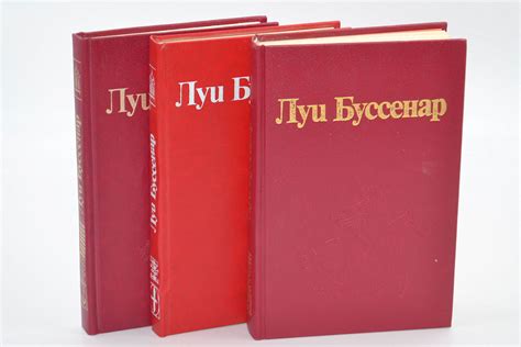 Луи Буссенар Комплект из 3 книг Буссенар Луи купить с доставкой