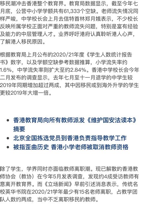 方舟子 On Twitter 香港学生和老师大量逃亡？刚好可以派大陆老师过去接管。 Gukoisjcvk
