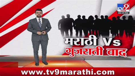 Tv9 Marathi Special Report गुजरातीबहुल सोसायटीत प्रचार न करून