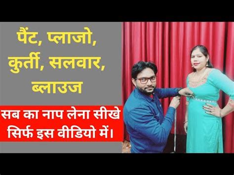 All Types Of Body Measurements How To Take Measurements For Women Body Ka Naap Kaise Lete