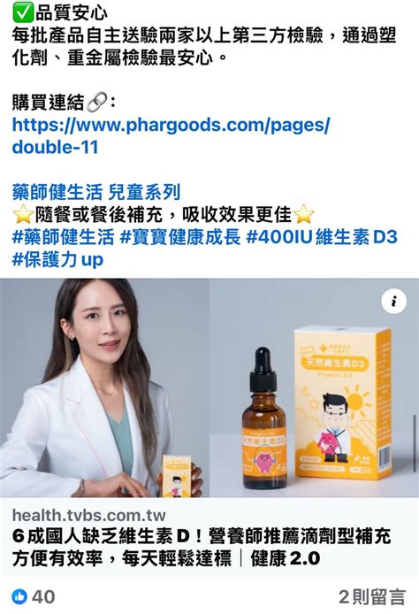 抵制超級小三，嫚嫚營養師 陳嫚羚 代言的品牌，這種一定會有報應？ 閒聊板 Dcard