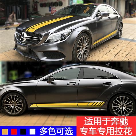 個性車貼賓士新C級 C200L 改裝C63貼紙A45新E級CLA級裝飾車身側裙拉花車貼 蝦皮購物