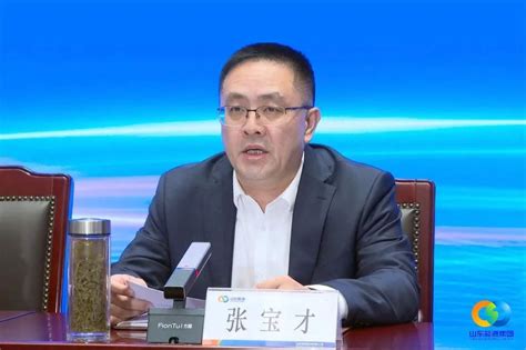 山东能源集团召开建设项目推进会