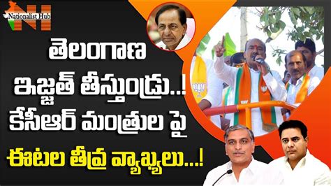 Etela Rajender Shocking Comments On Kcr Party In Munugode Bypoll