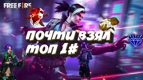 Почти взял топ 1 Youtube