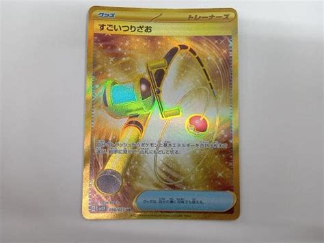 Yahooオークション すごいつりざお098071 Ur ポケモンカードゲーム