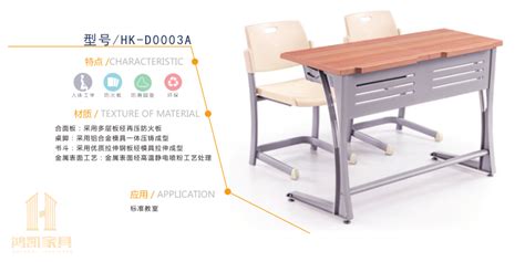 鸿凯家具hk D0003a双人课桌椅重拾校园人文关怀范式