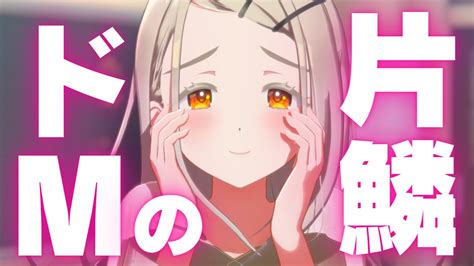 【学マス切り抜き】ドmの片鱗を見せる篠澤広 光景コミュ1話【学園アイドルマスター】 Youtube