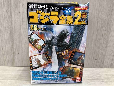 Yahooオークション バンダイ 酒井ゆうじプロデュース 50th ゴジラ全