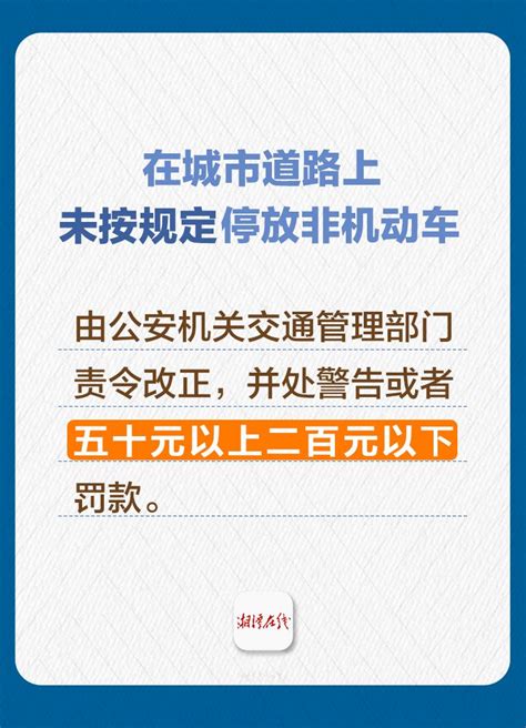 公交车上吃东西、过马路玩手机当心被罚！湘潭这一新条例要来了！澎湃号·媒体澎湃新闻 The Paper