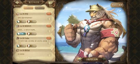 메이플스토리 인벤 수인 남캐 인게임 꼬툭튀 논란 게임 캐릭터 후기글 메이플스토리 인벤 자유게시판 구