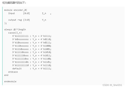硬件语言verilog Hdl牛客刷题day02 组合逻辑部分牛客硬件开发题 Csdn博客