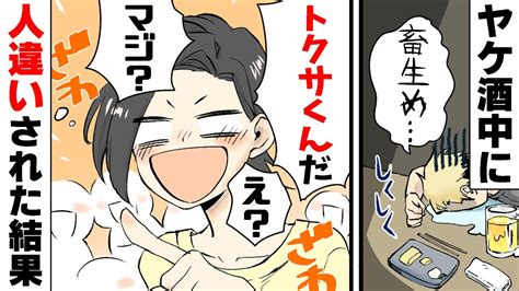 【漫画】「まるで別人みたい」昔最悪な目に合わされた復讐のため、同窓会への参加を決意した私。→ところが、あの頃の彼の面影は無く