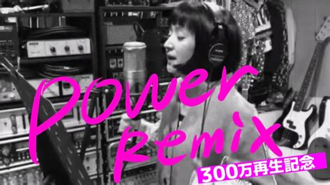 【power300万再生記念】powerremix ポケットビスケッツ ポケビ 千秋 パッパラー河合 Youtube