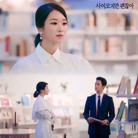 Seo Ye Ji 2020