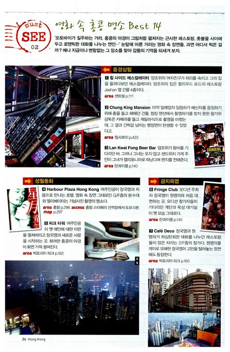 알라딘 미리보기 클로즈업 홍콩 2010~2011년 최신 개정판