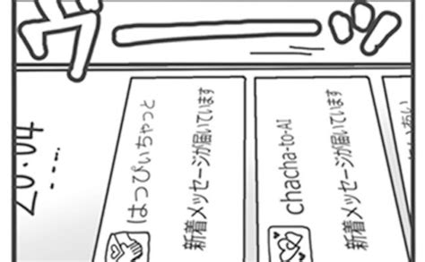 ＜嫁とマッチング＞「え」夫のスマホが出会い系の通知が鳴り止まない。動揺しない夫の本心とは｜elthaエルザ