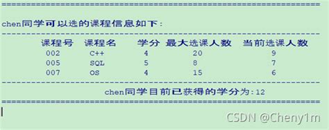 高级数据库技术课程——游标练习数据库游标大题 Csdn博客