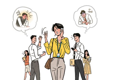 마음산책 같이 일하기 싫은 동료와 공존하는 법 현대건설 뉴스룸