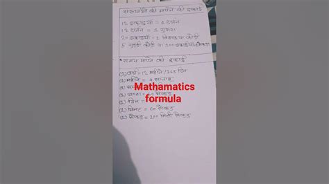 Short Mathamatics Formula All World Knowledge Subscribe Youtube