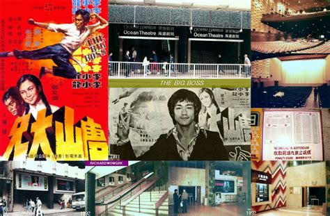 李小龍與海運戲院 Bruce Lee And Ocean Theatre 李小龍與海運戲院 Bruce Lee An Flickr
