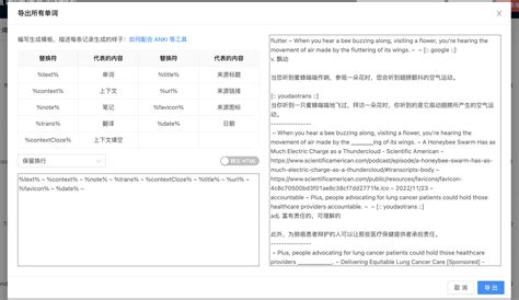 生词本同步到 Anki 功能改进 · Issue 1911 · Crimxext Saladict · Github