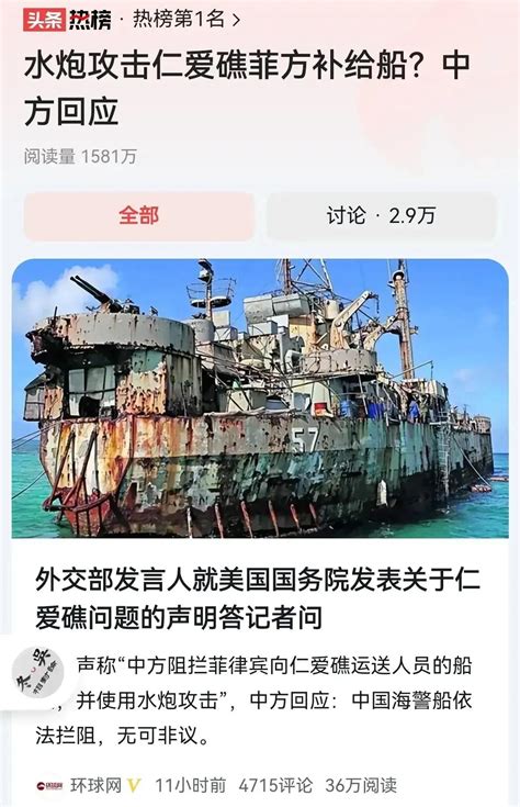 仁爱礁，终于摊牌了 知乎