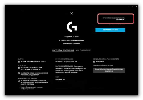 Не устанавливается Logitech G Hub