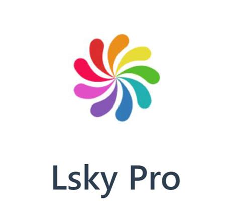 群晖docker篇四 · Lsky Pro 兰空图床部署 Liuchunbin