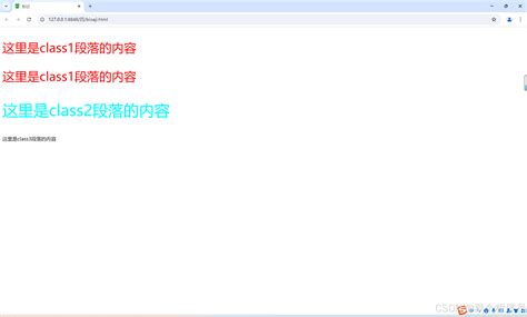 第四章 css样式基础 csdn博客