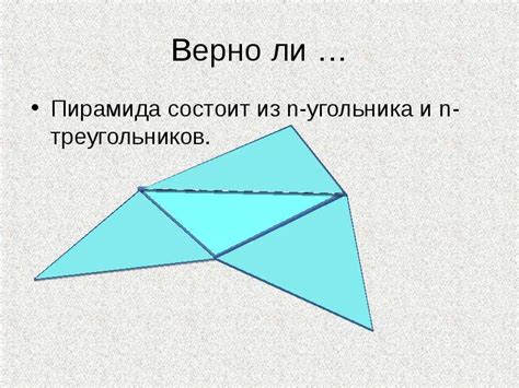 Пирамида 10 класс презентация доклад проект скачать