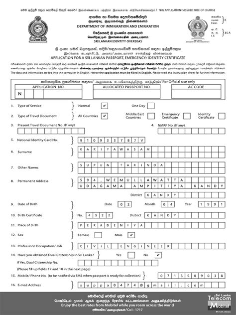 Passport Application