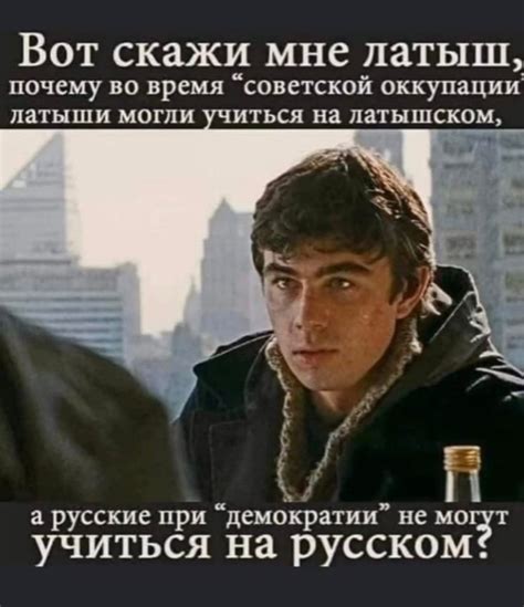 ﻿Вот скажи мне латыш почему во время “советской оккупации латыши могли учиться на латышском а