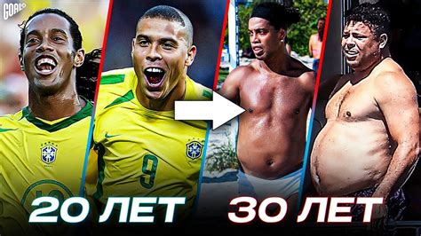 Почему БРАЗИЛЬСКИЕ футболисты ВЫГОРАЮТ после 30 лет Goal24 Youtube