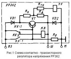 Реле зарядки рр 362 б1 схема подключения