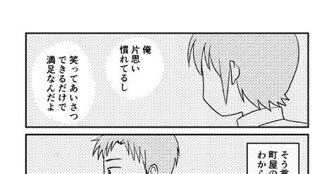 夏学】 【夏学】けっきょくなにもしていない【交流】 みっしぇるのマンガ 【夏学】交流 Pixiv
