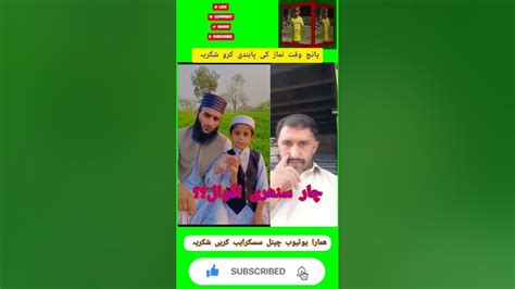 چار سنھری اقوال Four Golden Sayings Youtube