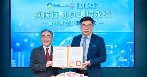 臺大與環境部簽署mou合作推動淨零轉型與 國立臺灣大學 National Taiwan University Facebook
