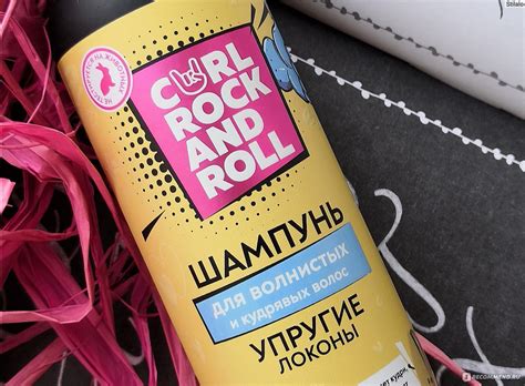 Шампунь CURL ROCK AND ROLL для волнистых и кудрявых волос "Упругие ...