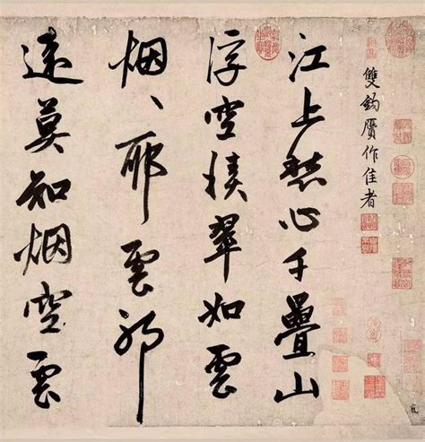 趙孟頫行書錄蘇東坡煙江疊嶂圖詩 每日頭條