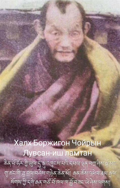 Далай Чойнхор вангийн хошууны хүрээ хийд шашин номын өв судлал Added A Далай Чойнхор