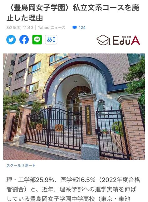 いよいよ私立文系志望を採らない中学受験がやってくる？ 中高一貫校終えたら大学受験 受験生は辛いよ