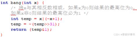 hnu计算机系统实验二 datalab csdn博客